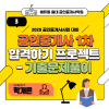 공덕공인중개사학원 학개론 기출문제 풀어보기 3 네이버 블로그